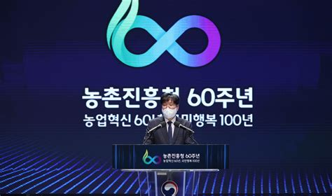 지능정보융합 농업연구로 스마트농업 혁명추진”