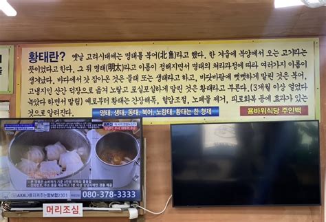 강원도 인제 용대리 황태구이정식 맛집 용바위식당” 시원하고 맑은 황태국과 황태구이 네이버 블로그