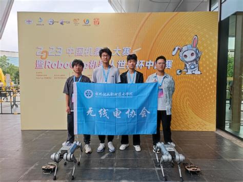 我校喜获2023中国机器人大赛暨robocup机器人世界杯中国赛一等奖