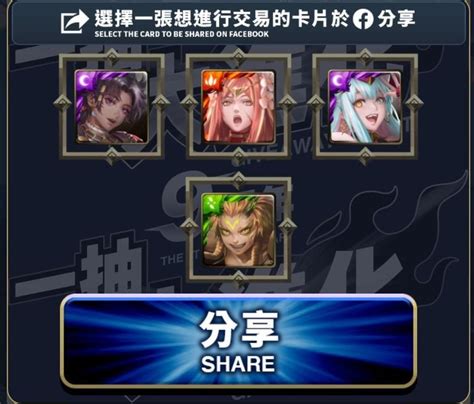 【問題】回鍋 伊斯塔因其都英格麗達格 想換兔子珞答以或黑金 神魔之塔 哈啦板 巴哈姆特