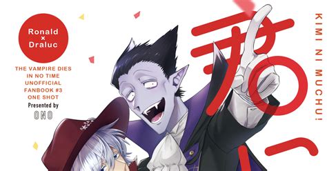ロナドラ 【18】インテ読切ロナドラ新刊サンプル Onoのマンガ 読切ロナドラ 吸死【腐】 吸死に一笑11 Pixiv