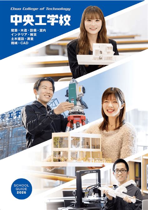 東京福祉専門学校｜総合案内 ナレッジステーション