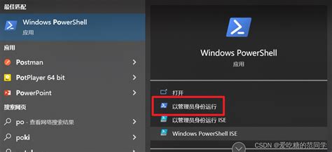 【各种 问题系列】无法加载文件 c users appdata roaming npm pnpm ps1，因为在此系统上禁止