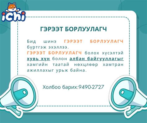 Ichi Mongolia Хүүхдийн живх 😊ГЭРЭЭТ БОРЛУУЛАГЧ😊 Бид шинэ ГЭРЭЭТ БОРЛУУЛАГЧ бүртгэж эхэллээ