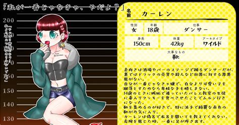 Totd】 【totd】カーレン【ワイルド】 なつミカンのイラスト Pixiv