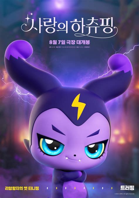티니핑 Tmi 영화 Tv 에펨코리아