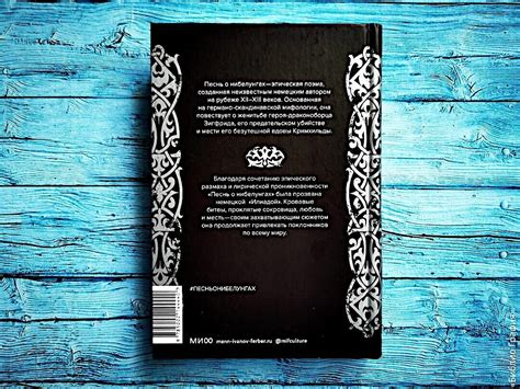 «Песнь о нибелунгах» — что это такое? | Библио Графия | Дзен