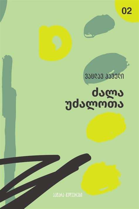 წიგნის საჯაროდ კითხვის მსოფლიო დღე