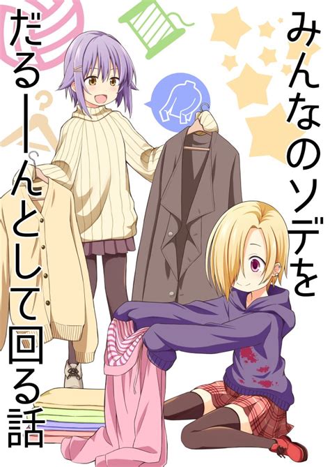 「c95新刊、タイトル通りの内容で小梅ちゃんと幸子で萌え袖を広めて回る話です、よろしくお願いしますー。 委託はメロンさん 」たかよみ