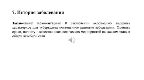 История болезни больного туберкулезом презентация онлайн