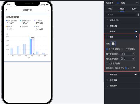 如何为柱图添加数据并配置样式仪表板智能商业分析 Quick Biquick Bi 阿里云帮助中心