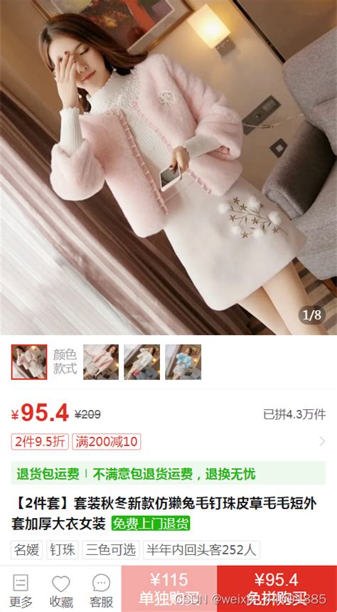 利用python封装爬虫完美采集拼多多商品详情数据 商品列表数据 商品优惠券数据（支持全网） python weixin