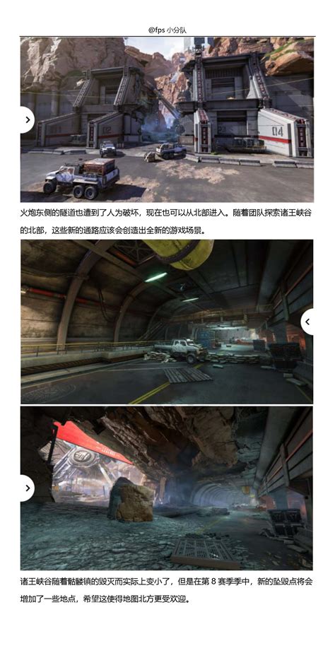 《apex英雄》诸王峡谷重做解析（2021 01 27） 哔哩哔哩
