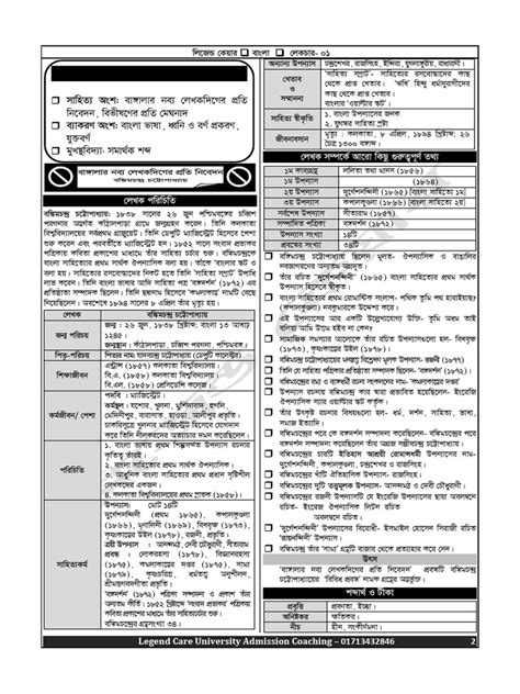 1 Bangla Lecture Sheet 1 Pdf