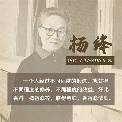 百岁老人杨绛先生：你所有的烦恼都来自于自己的无能 知乎