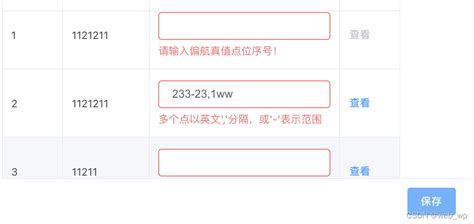 Element El Table嵌套input输入框动态添加 Form动态表单验证实现 Csdn博客