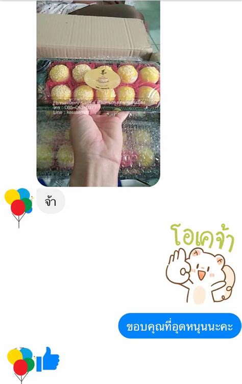 📣📣📣 ขนมเปี๊ยะบ้านแม่มด รับหิ้วกรุงเทพฯ ดอนเมือง