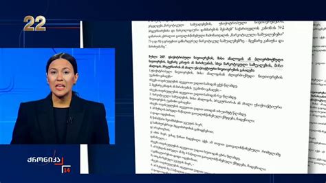 ახალი რეფორმა და გამკაცრებული ნარკოპოლიტიკა Youtube