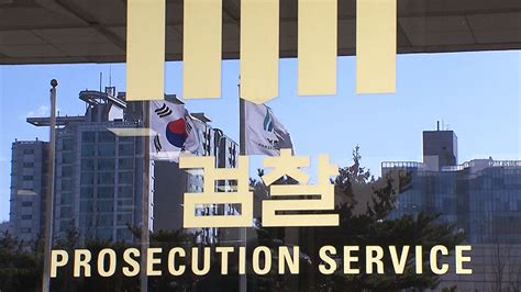 검수완박은 여죄수사 금지법상정된 법안 문제점은