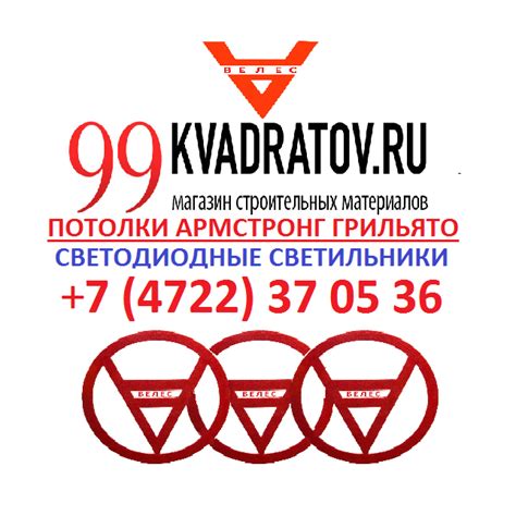 Армстронг Грильято магазин строительных материалов Home