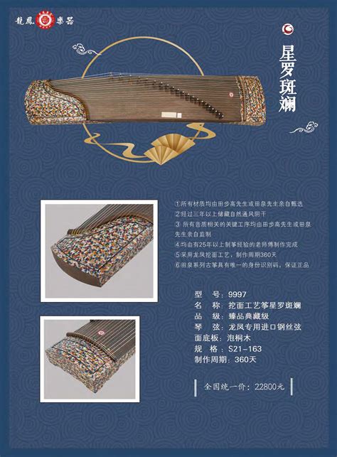 扬州民族乐器研制厂有限公司 产品中心
