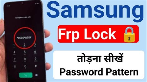 Samsung Ka Lock 🔒 Kaise Tode Samsung Mobile Ka Lock 🔒 Kaise Tode