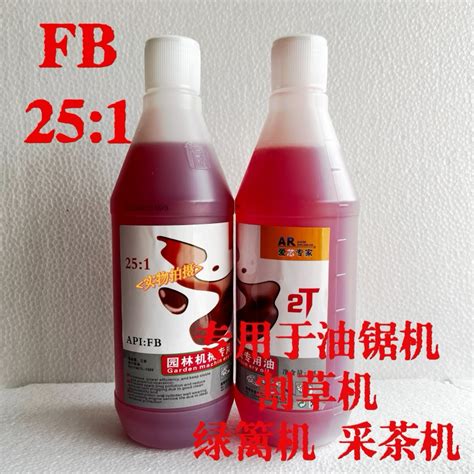 正品二冲程油锯机割草机园林机械2T专用机油25 1兑比混合油包邮 虎窝淘