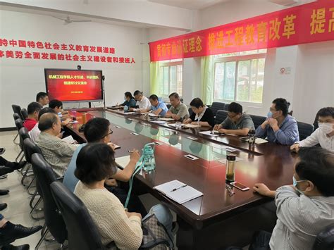 【主题教育】机械学院召开人才引进与团队建设调研座谈会 机械工程学院