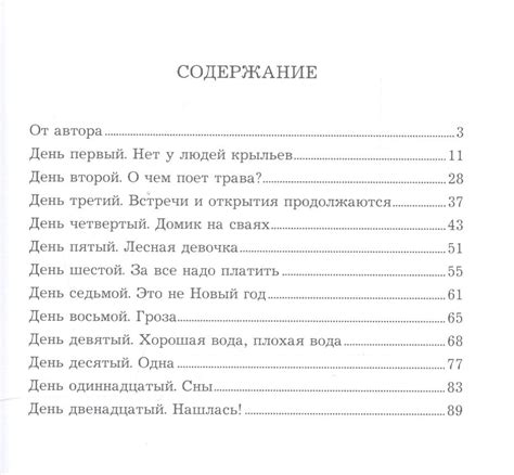 Карина. 12 дней в тайге - купить книгу с доставкой в интернет-магазине ...