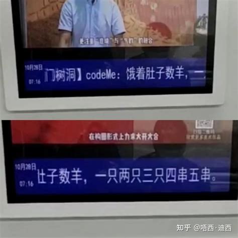 厦门地铁的树洞留言真的笑死了火上热搜 知乎