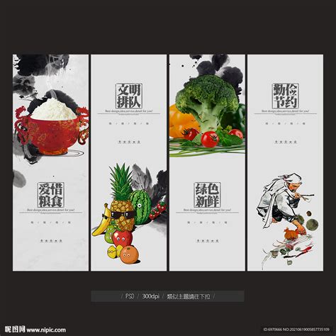 食堂海报设计图海报设计广告设计设计图库昵图网