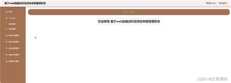 计算机毕业设计springboot基于web的建设科技项目申报管理系统0y4c7【附源码】 csdn博客