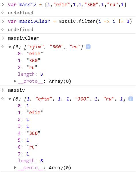 javascript Как очистить массив от определённых повторяющихся элементов