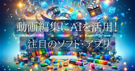 動画生成ai Edgehub