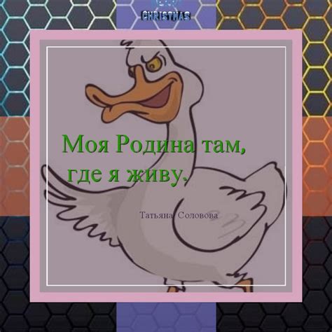 Цитаты о родине