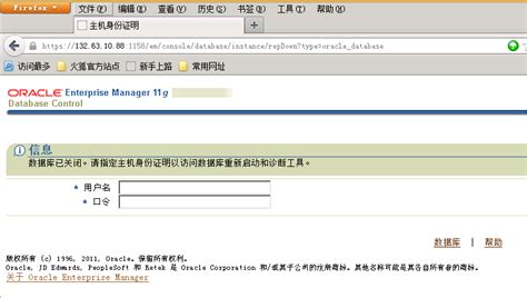 Oracle 11g 安装配置emoracle 11g Em Csdn博客
