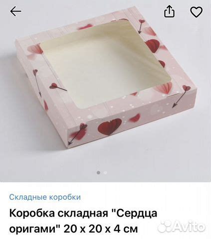 Коробки для подарка новые складные сердце купить в Екатеринбурге ...