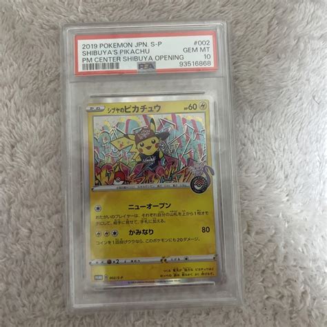 シブヤのピカチュウ Psa10 メルカリ