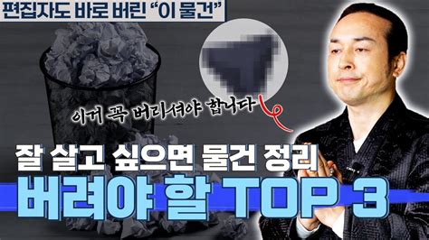 대성티비🎥 진짜 제발 꼭 이거는 버려주세요 좋은기운 막고 있어요 잘 살고 싶으면 버려야 할 물건 【feat용한무당