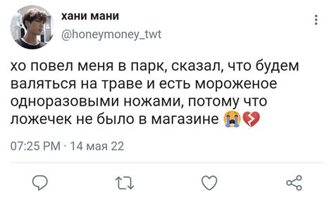 ° Ван • Собиратель цветов под кровавым дождем On Twitter 10