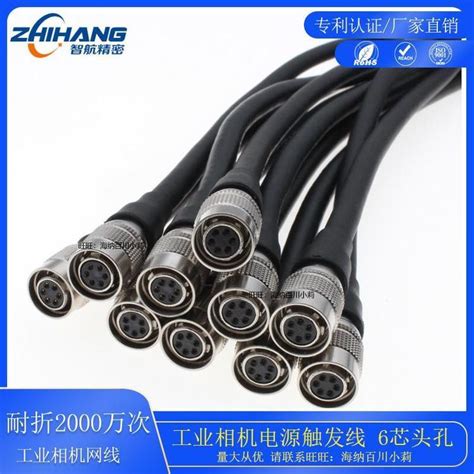 工业相机6芯电源触发线大恒康耐视basler摄像机ccd线hr10a 7p 6s 产品关键词相机电源触发线工业相机触发线电源触发线工业