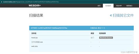 应急响应入侵排查之第三篇常见的 Webshell 在线查杀工具d盾webshell查杀 Csdn博客
