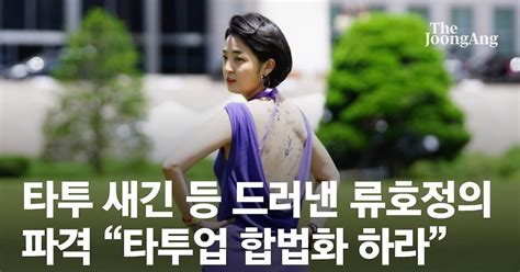 눈썹문신 하지않았나 류호정 돌직구에 홍준표 흔쾌히 참여