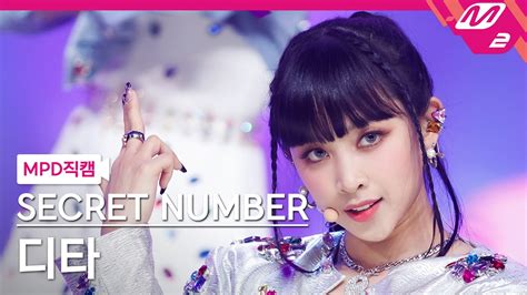 Mpd직캠 시크릿넘버 디타 직캠 4k 둠치타 Doomchita Secret Number Dita Fancam
