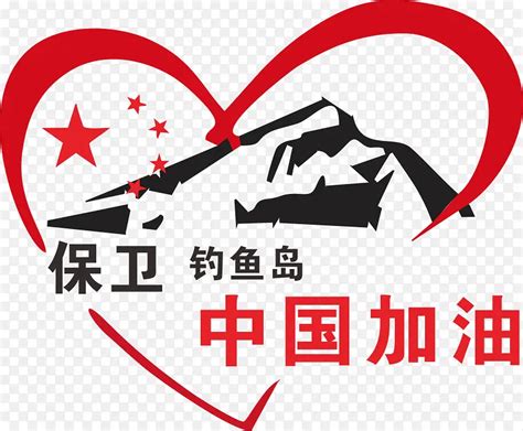 中国加油png图片素材下载图片编号yvwopenq 免抠素材网