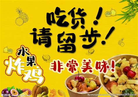 炸鸡海报设计图海报设计广告设计设计图库昵图网