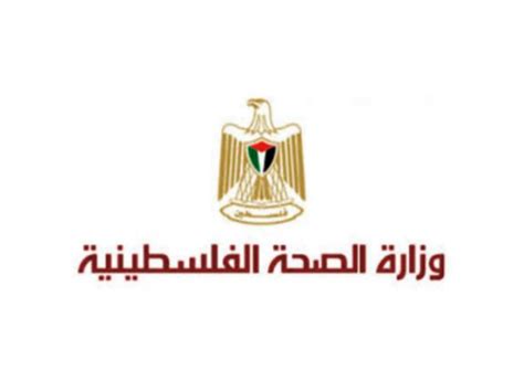 الصحة الفلسطينية تحذر من توقف عمل المستشفيات جراء العدوان المتواصل