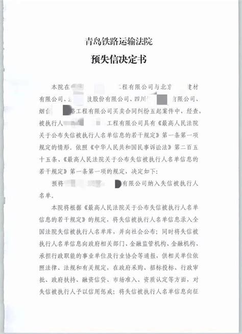 预失信制度初现威力，涉国有企业五案顺利完结 半岛网