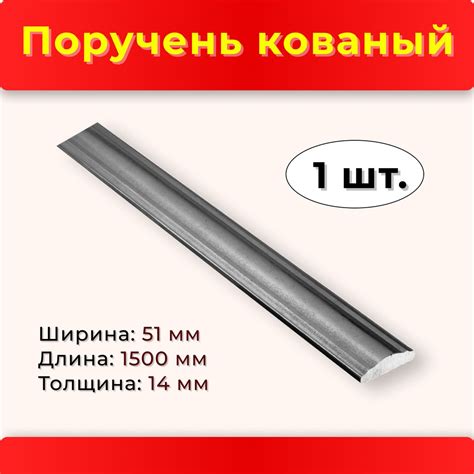 Кованые элементы из металла; поручень, поручень для лестницы ...