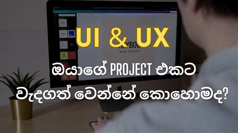 The Importance Of UI UX In Sinhala YouTube